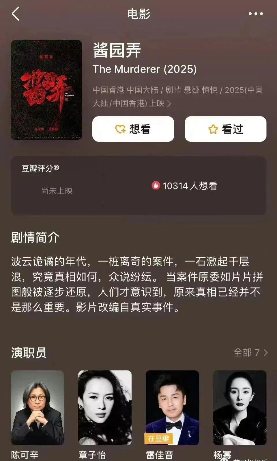 Yang Mi was appointed as the female supporting role in "Jiang Yuan Nong ...