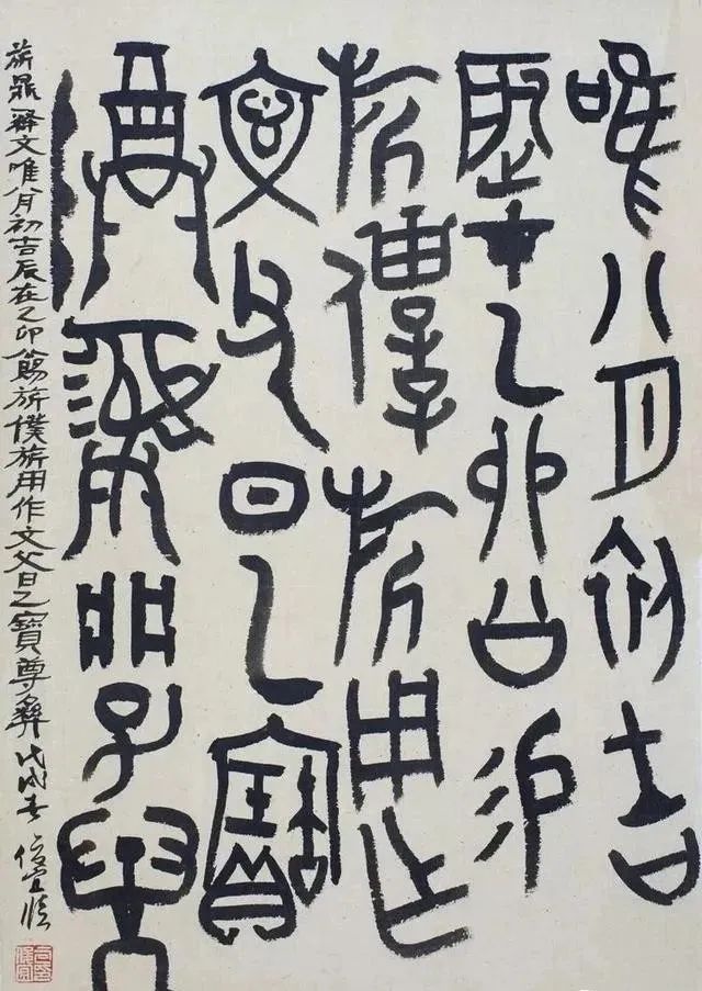 The Calligraphy Shortcut of Wang Xizhi's Secret Biography - iNEWS