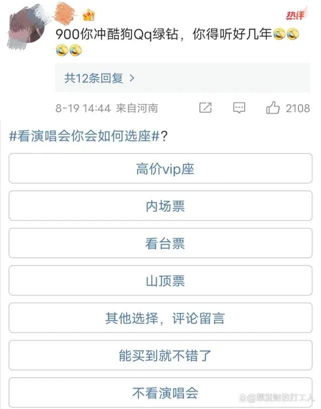 The woman watched the concert without seeing people or screens - iMedia