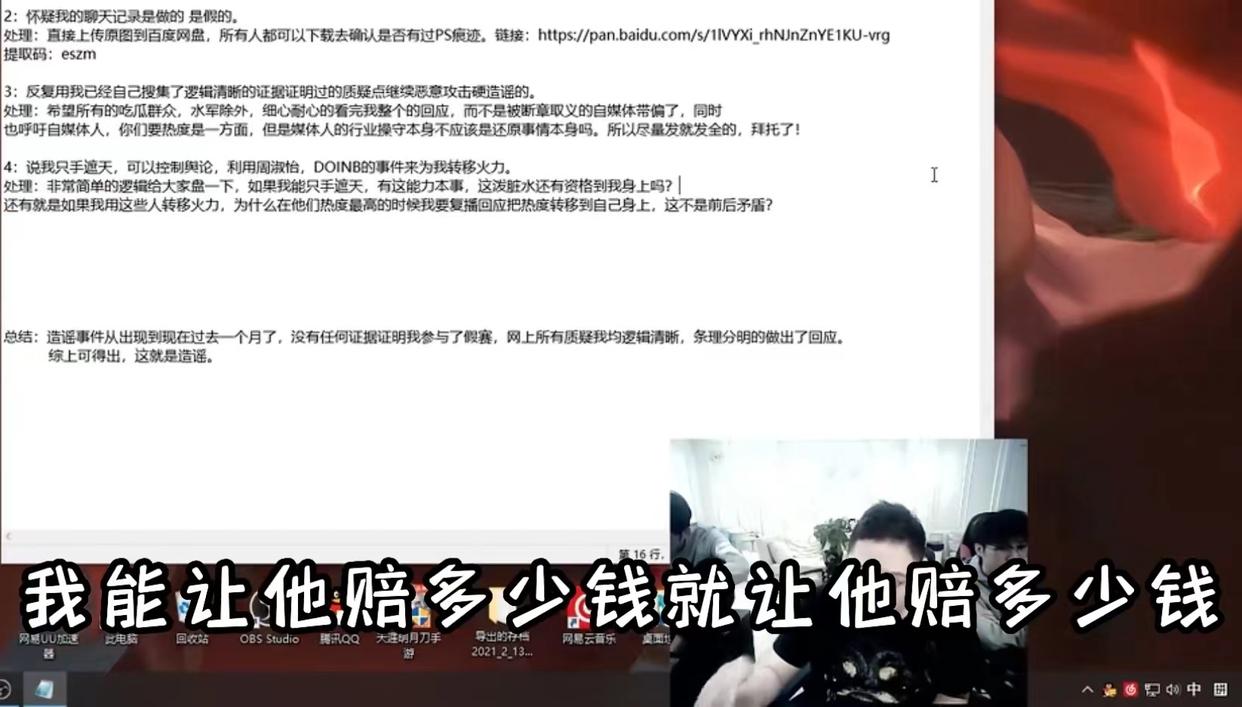 LOL：PDD真沒有假賽！PDD起訴造謠假賽一事落幕，PDD真是清白的 - 頭條匯