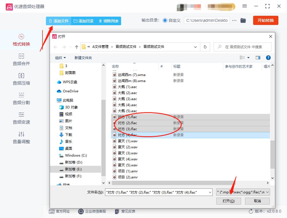 How to convert flac to mp3, these 3 methods are simple and easy to use ...