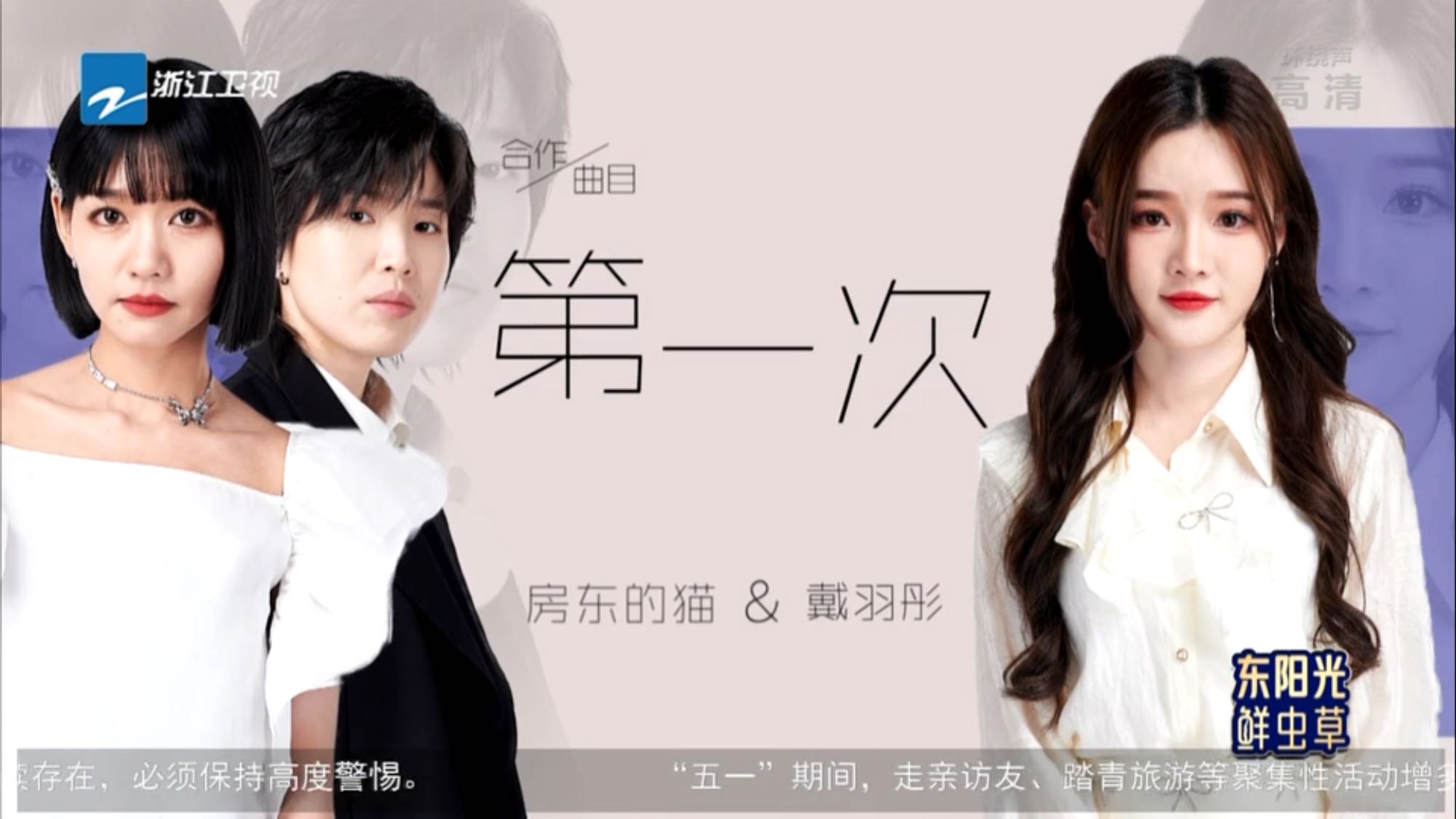 The seventh phase of "The Voice of God 3" is wonderful, Zhou Shen and ...