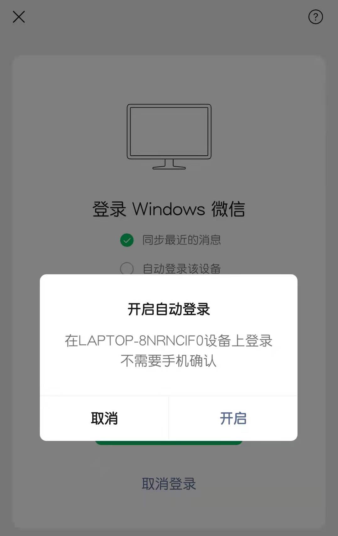 Much more convenient!The PC version of WeChat fully supports automatic login: no longer need to ...