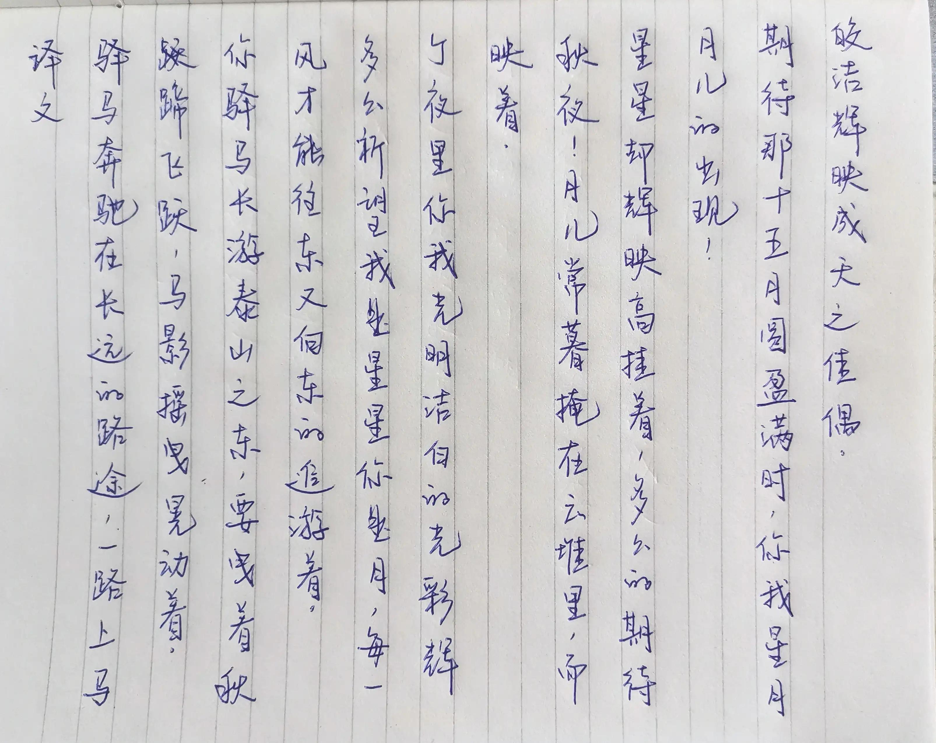 Learning Poetry and Practicing Chinese Characters—Che Yaoyao - iNEWS
