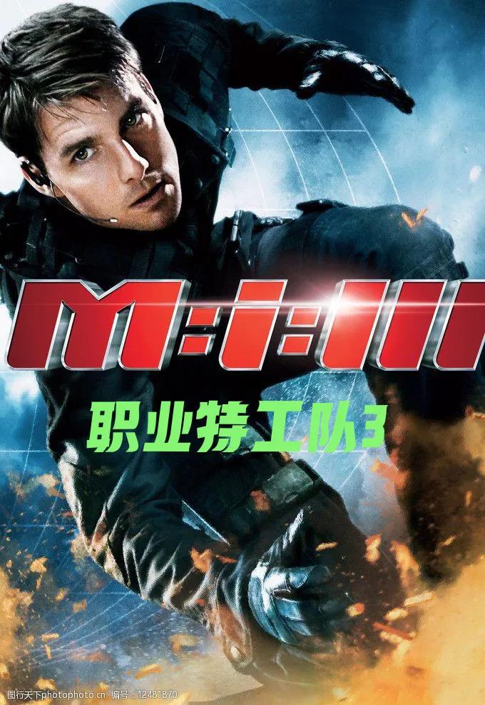 [Picture] "Mission: Impossible 3" Chinese poster - iMedia
