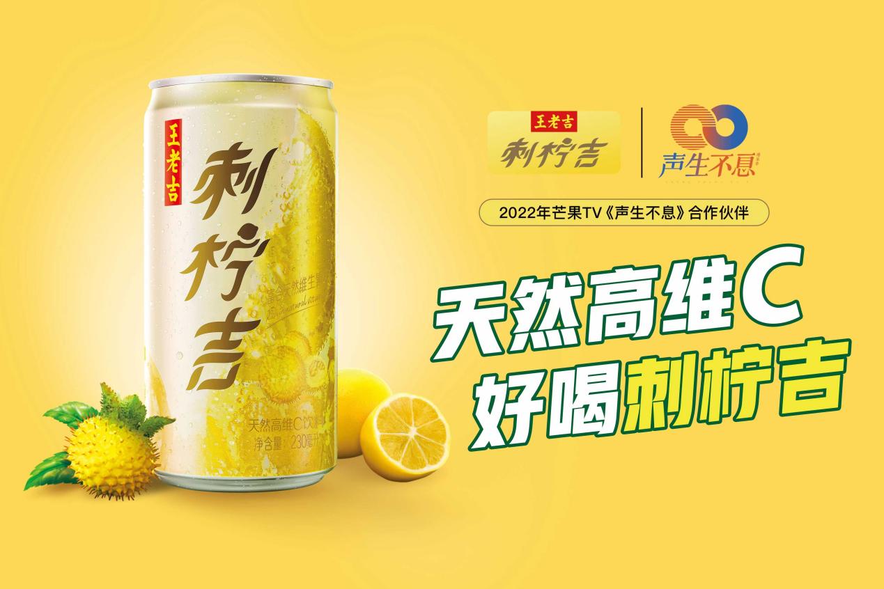 Wanglaoji and Ningji teamed up with "The Sound of Life", this is too ...