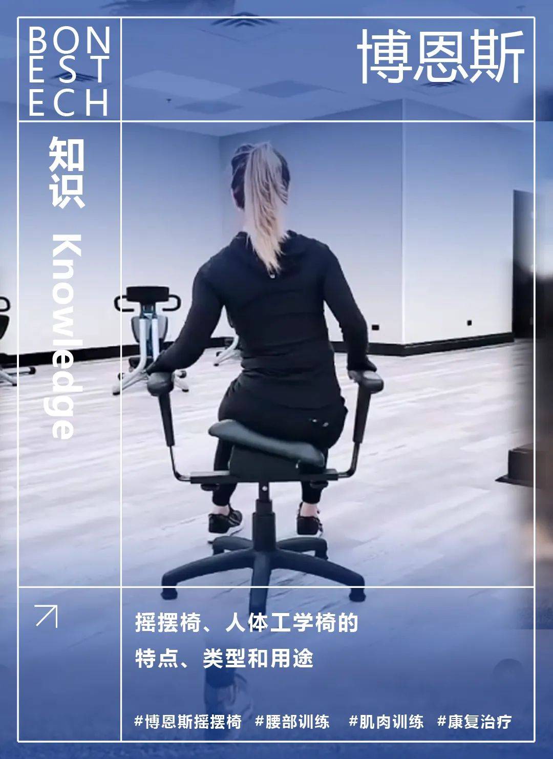 American chiropractic combined with swing training chair recovery ...