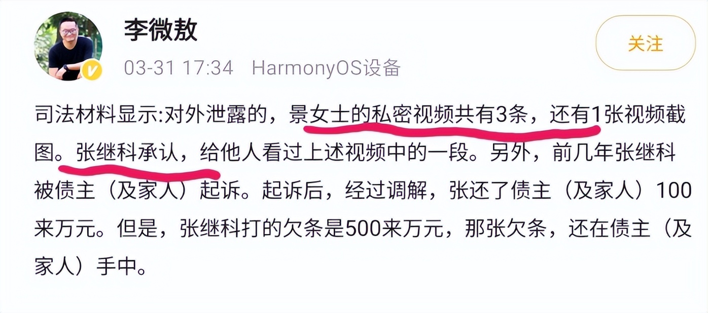 "Blessing in misfortune" Jing Tian: Being "defrauded of money and sex" by Zhang Jike, revealing ...