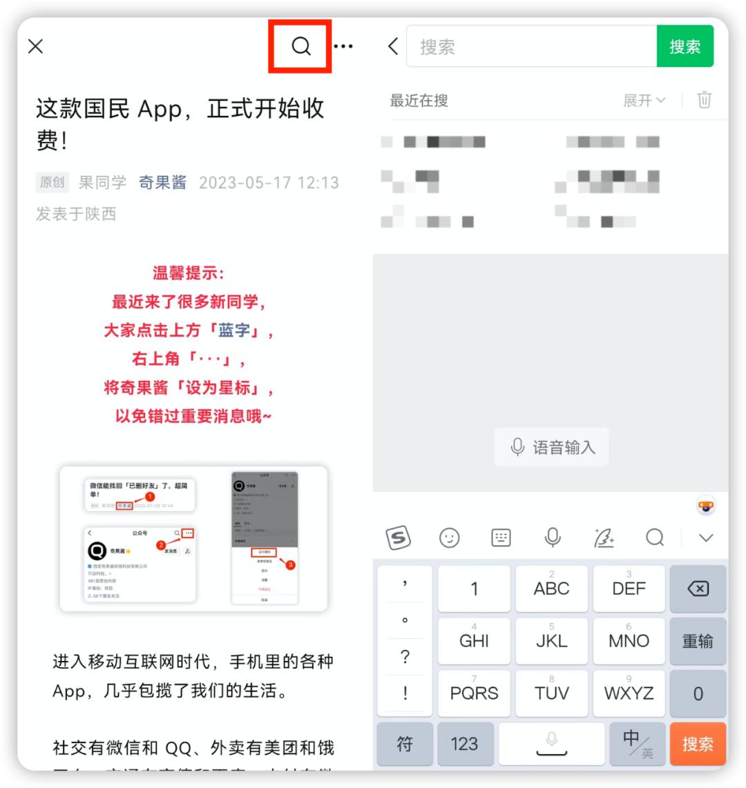 WeChat has been updated again, come and experience it first! - iMedia