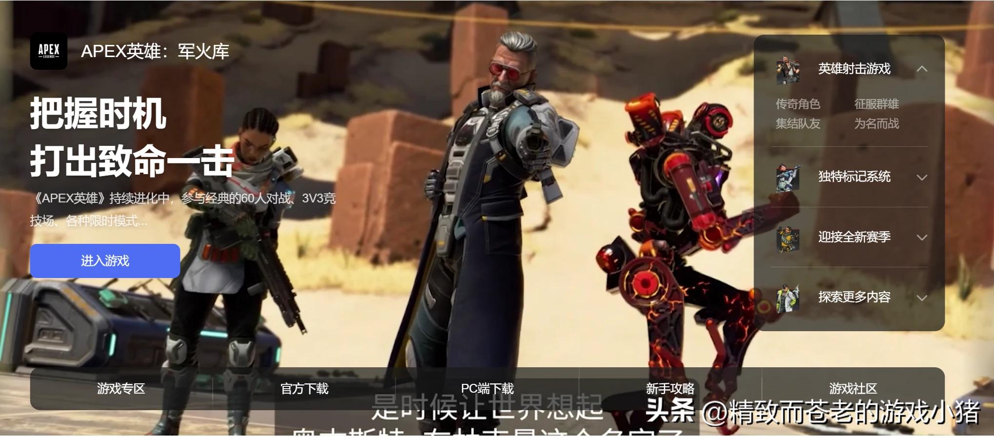 Apex Legends Explains Why There's 'Master Player Inflation' - iNEWS