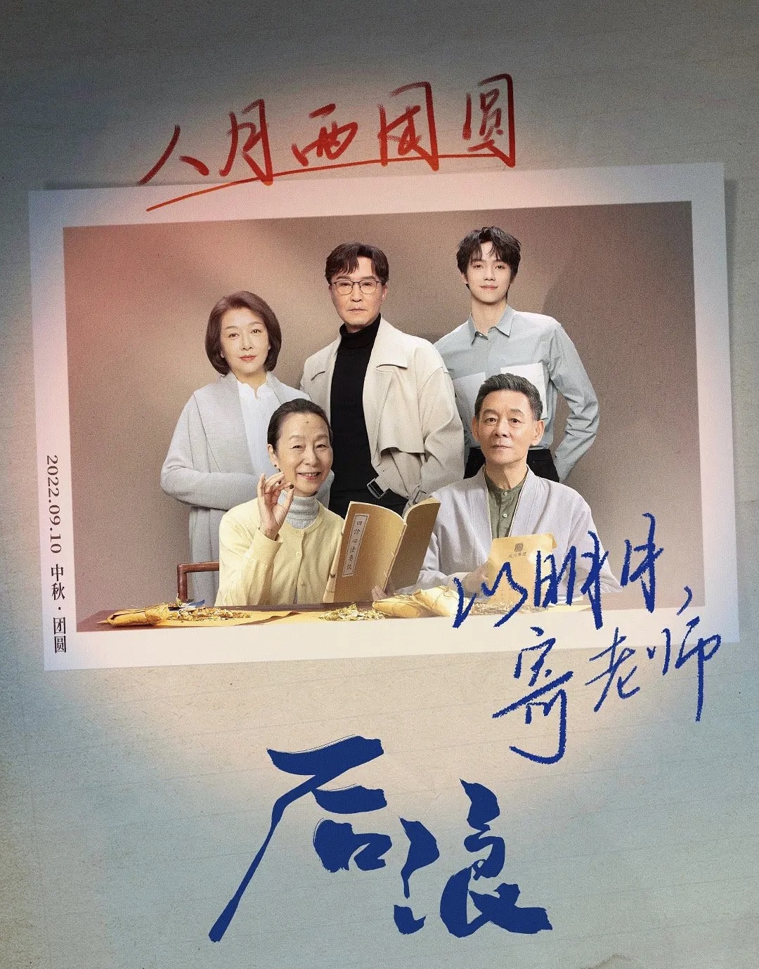 After playing Huang Zitao's master, he played Master Zhao Lusi again ...