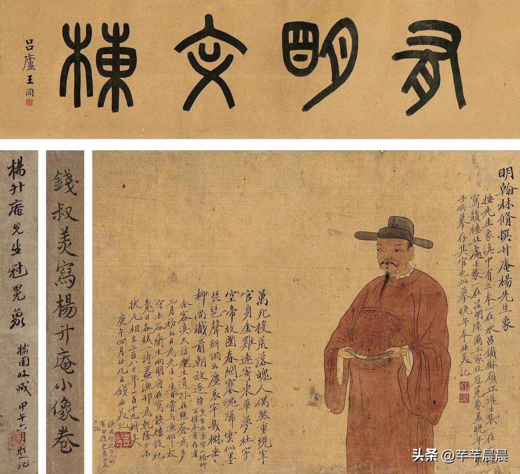 The first genius Yang Shen - iNEWS