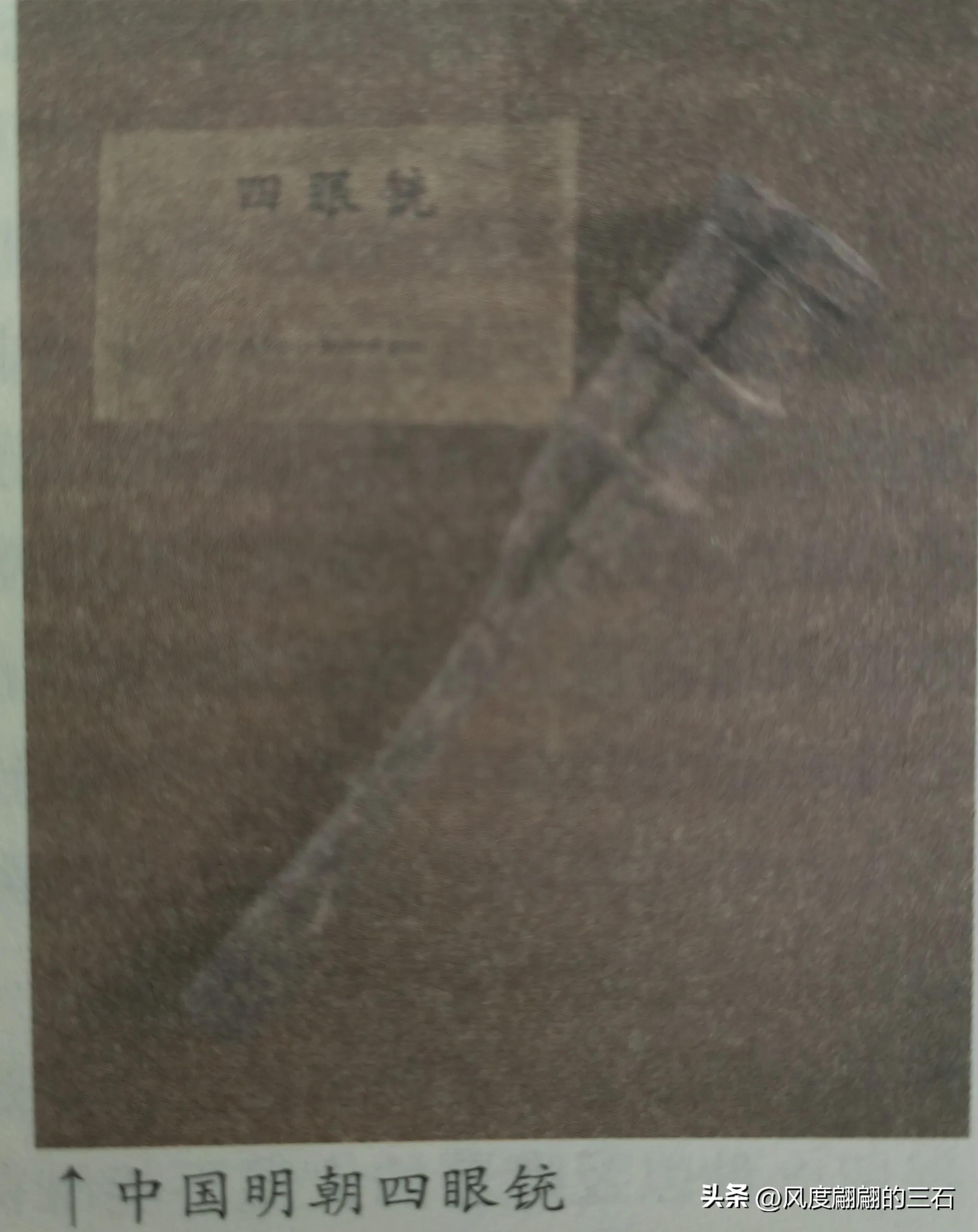 Firearms—A Brief History of Firearms (1) Early Firearms Era, Front ...