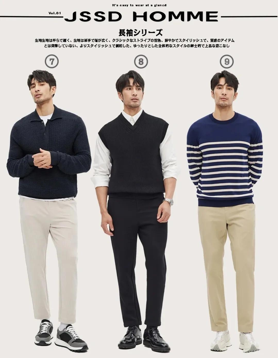 Autumn men's commuter outfits - iNEWS