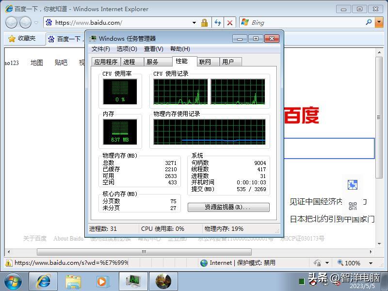 Win7 Lite system, only about 200M can revive the old computer? - iNEWS