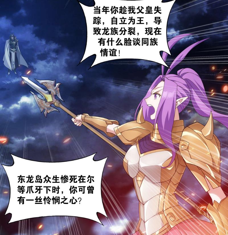 Fights Break the Sphere: Zi Yan joins, Yao Lao breaks through to become ...