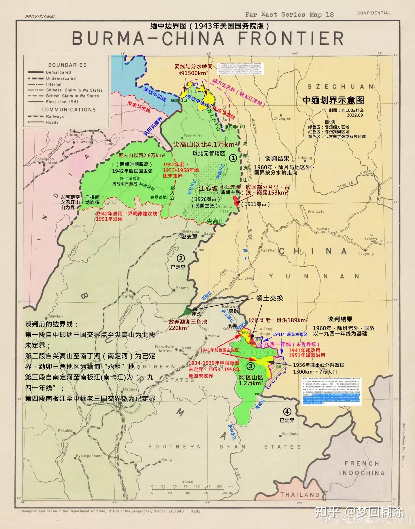 Northern Myanmar and Southern Tibet - iNEWS
