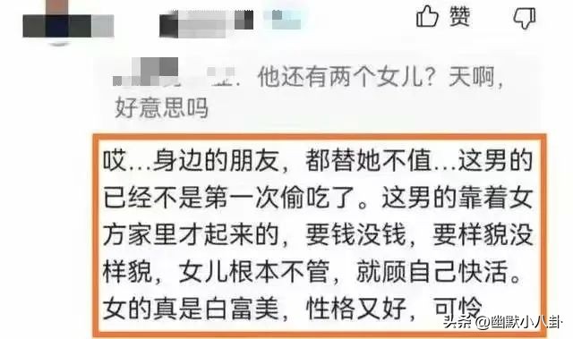 Three wedding photos of Liang Ju and his original partner were exposed ...