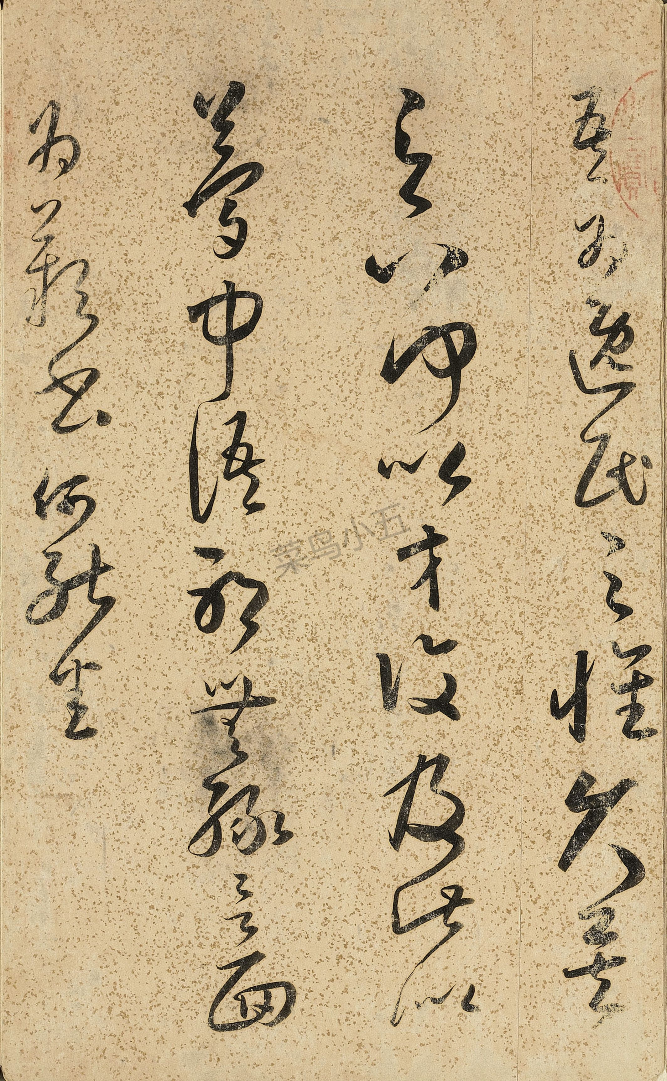 99% of the nameless pawns in the calligraphy world of the Ming Dynasty ...