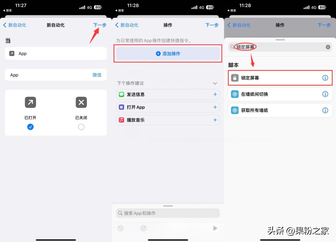 iPhone "App Lock" is here, and it's very easy to set up! - iMedia