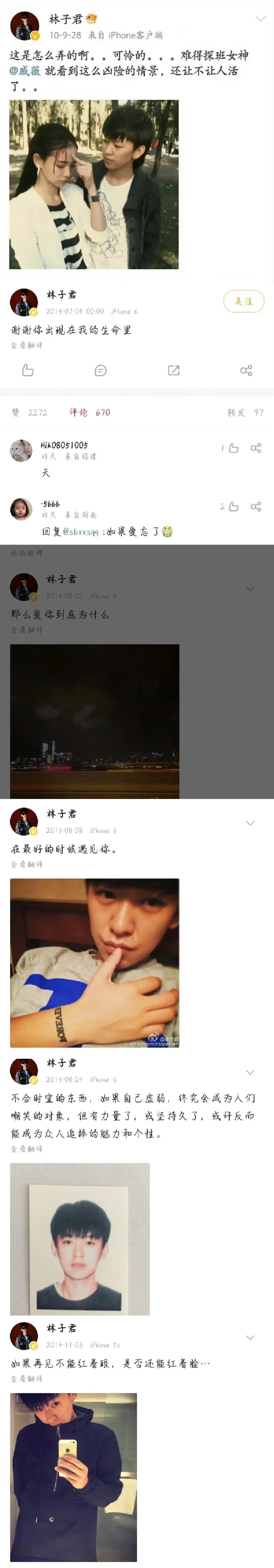 Examining Qi Wei and Lin Zijun, it turned out that Qi Wei generously admitted that she can be ...