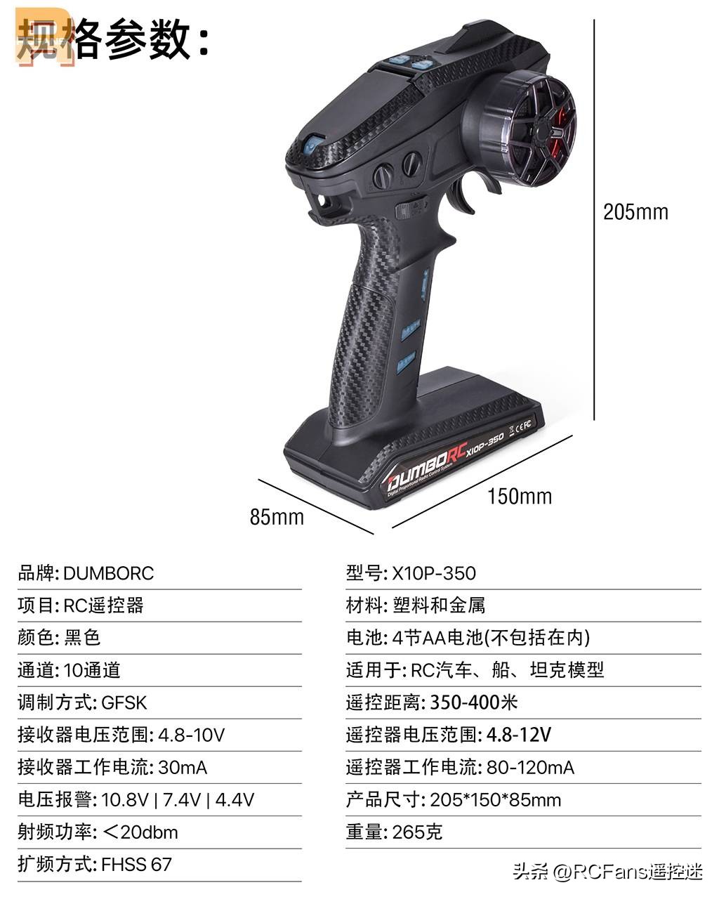 Dumbo model 10-channel remote control X10P-350 - iNEWS