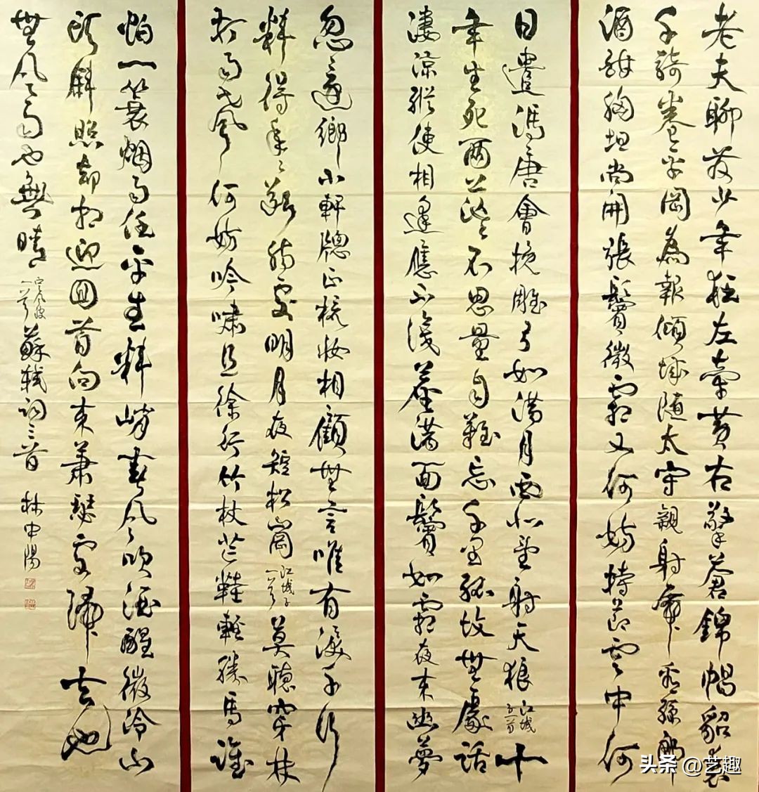 Famous Masterpieces - Lin Zhongyang's Calligraphy Appreciation "Strip ...