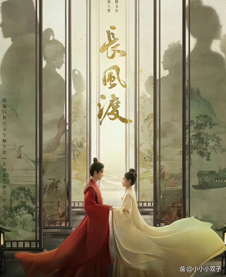 "Long Wind Crossing": A Warm and Healing Costume Drama - iNEWS