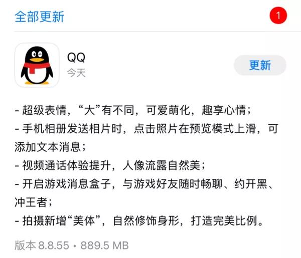 The new version of mobile QQ is released: the volume is close to 1 G ...