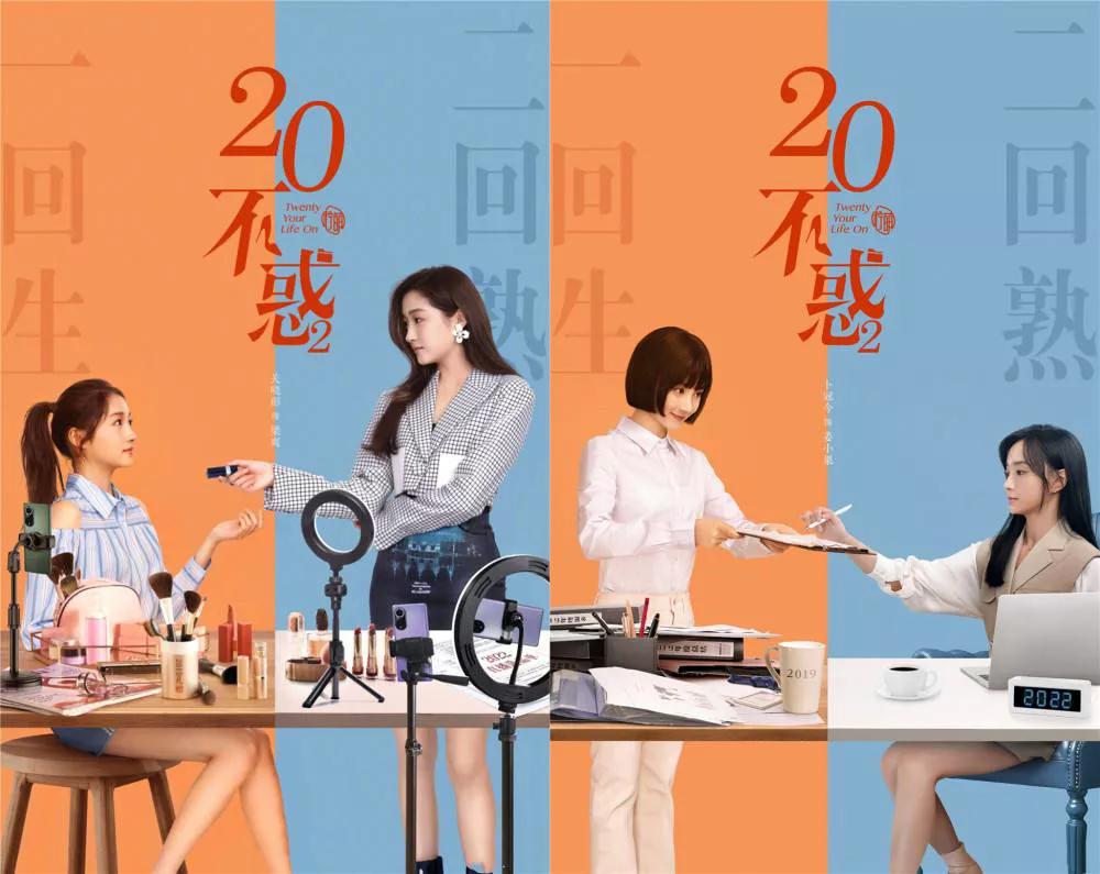 The original team assembled again, and the online drama "Alien Girl ...