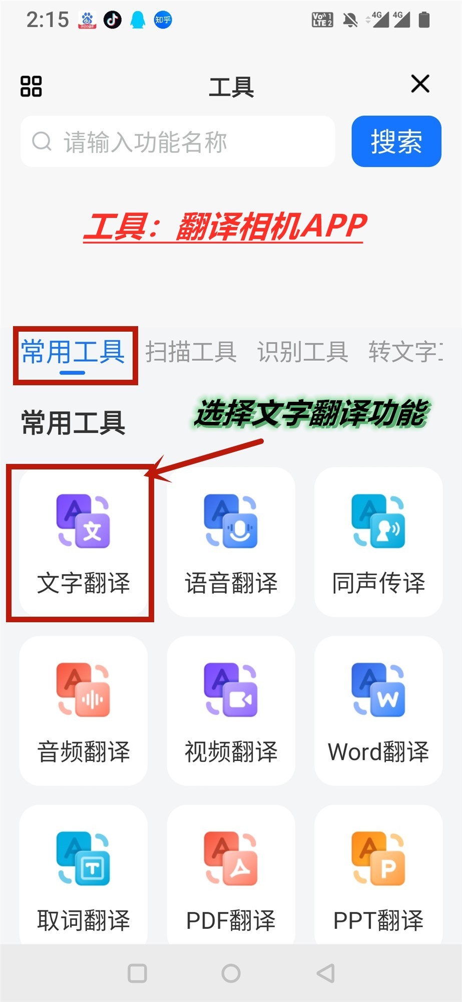 A translator that can translate Roman text-have you ever used a text ...