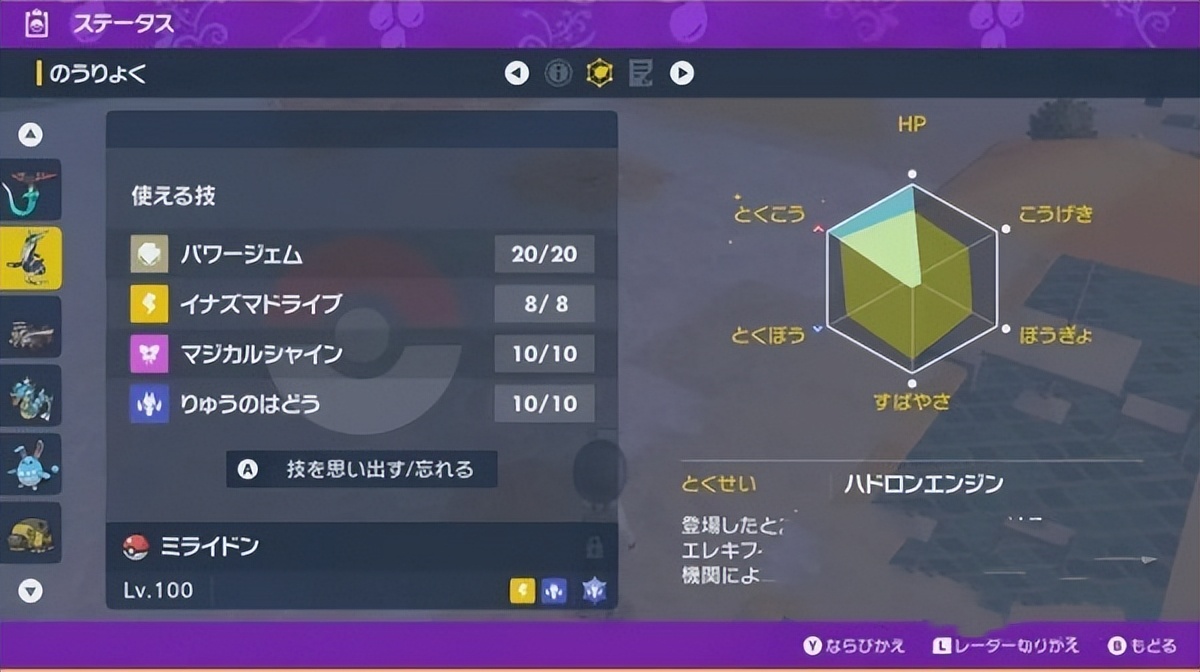 "Pokémon Noble" quick scan Taijing group battle strategy - iMedia