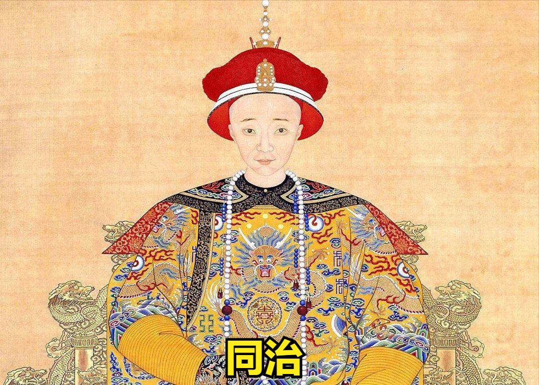 The helm of the Qing Dynasty (10) - Qing Emperor Muzong Tongzhi - iNEWS