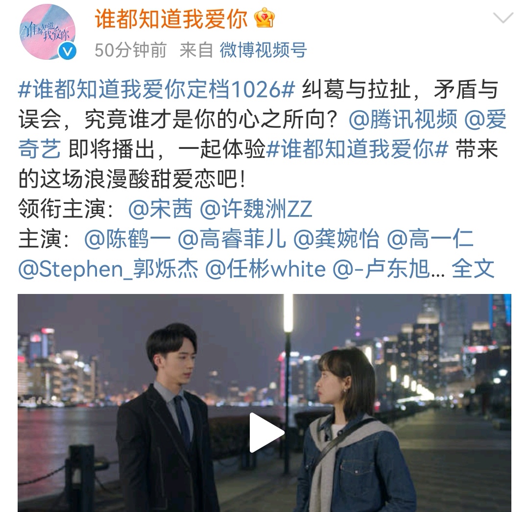 Airing tomorrow night!Song Qian's new emotional drama is here, a ...
