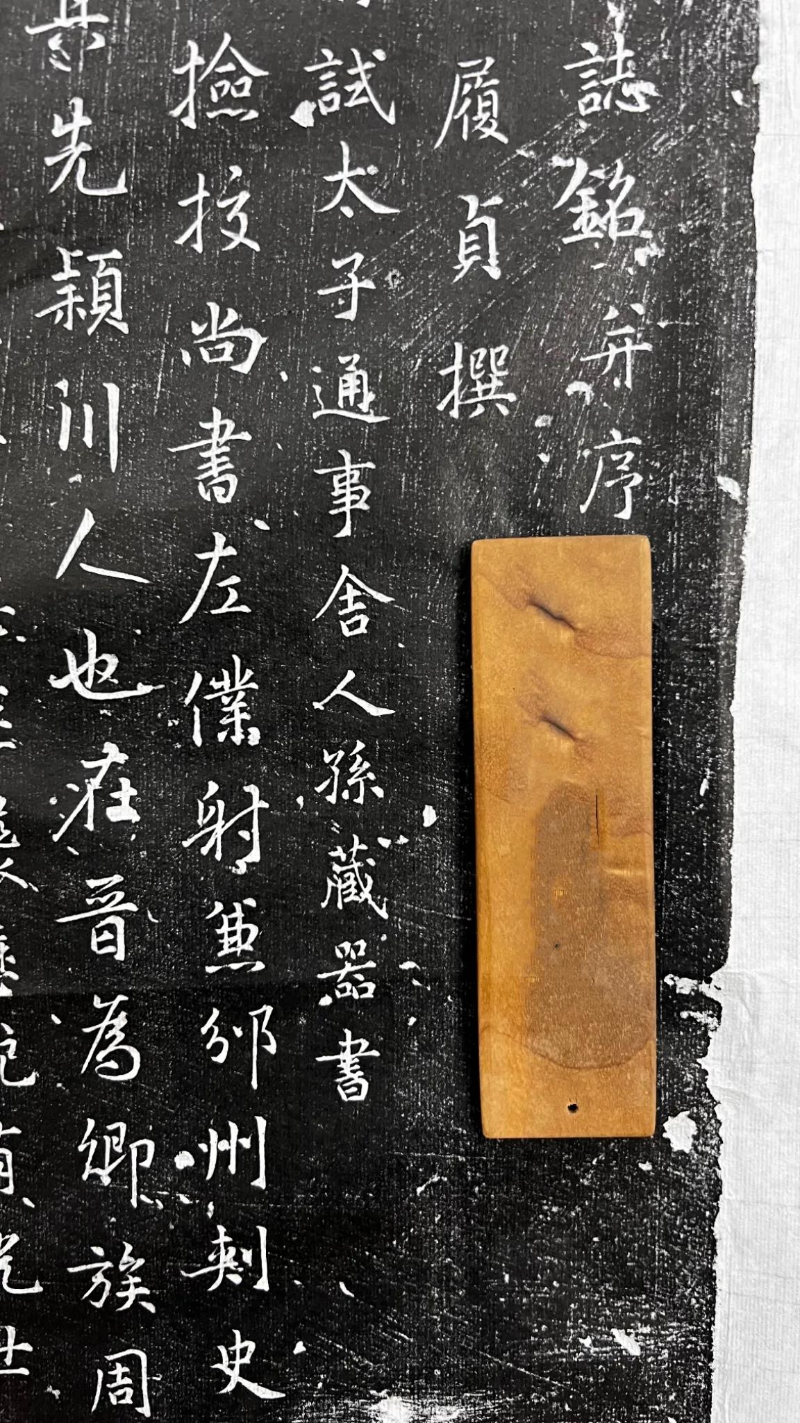 The epitaph of Mrs. Tang Han, the great calligrapher Sun Zangqishu - iNEWS