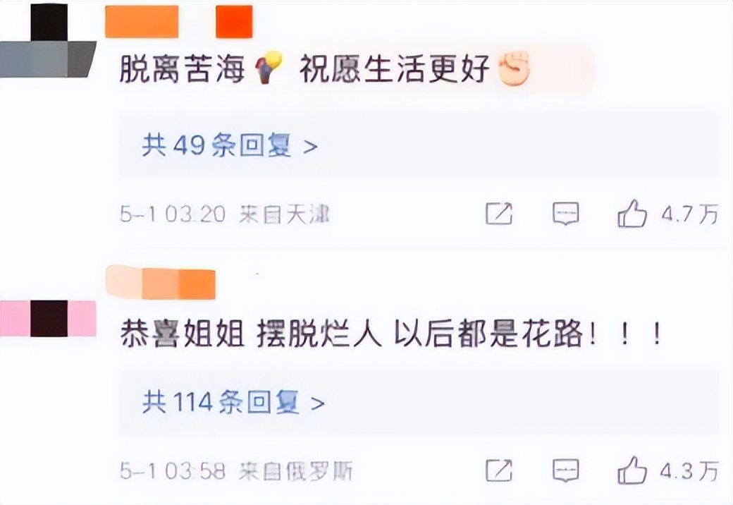 No divorce! Hong Xin and Zhang Danfeng apologized together and were ridiculed by the crowd: how ...