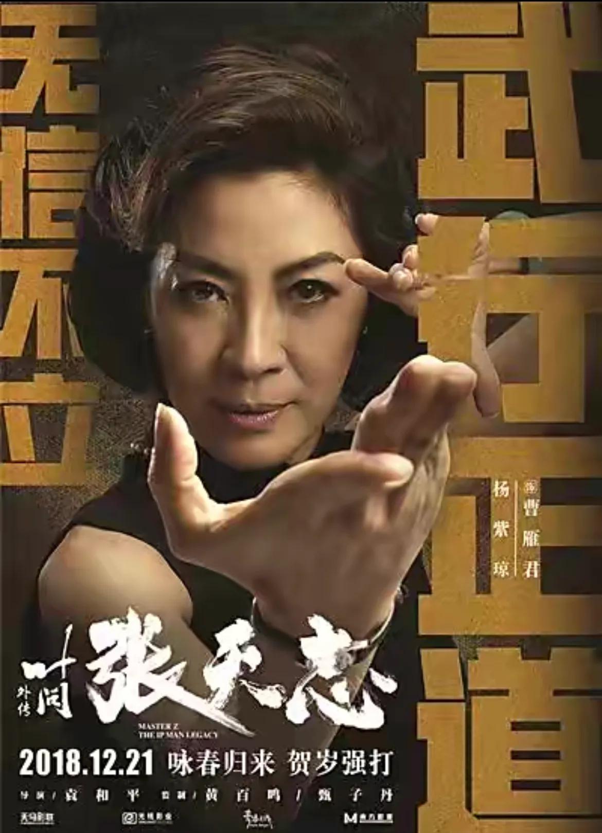 Martial arts goddess Michelle Yeoh, 60 years old, is also elegant with ...