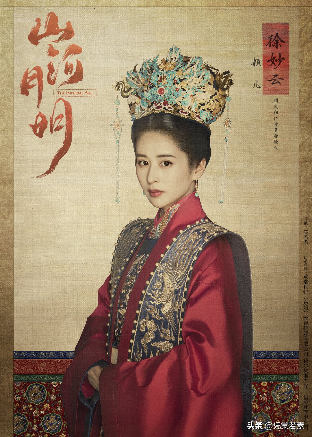 Cheng Yi Ying Er, the young Zhu Di in "Mountains, Rivers and Moonlight ...