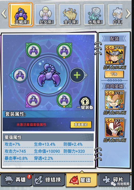 Combat Heroes Xing Yun Set Raiders! How does Chaos Dou Lian Meng ...