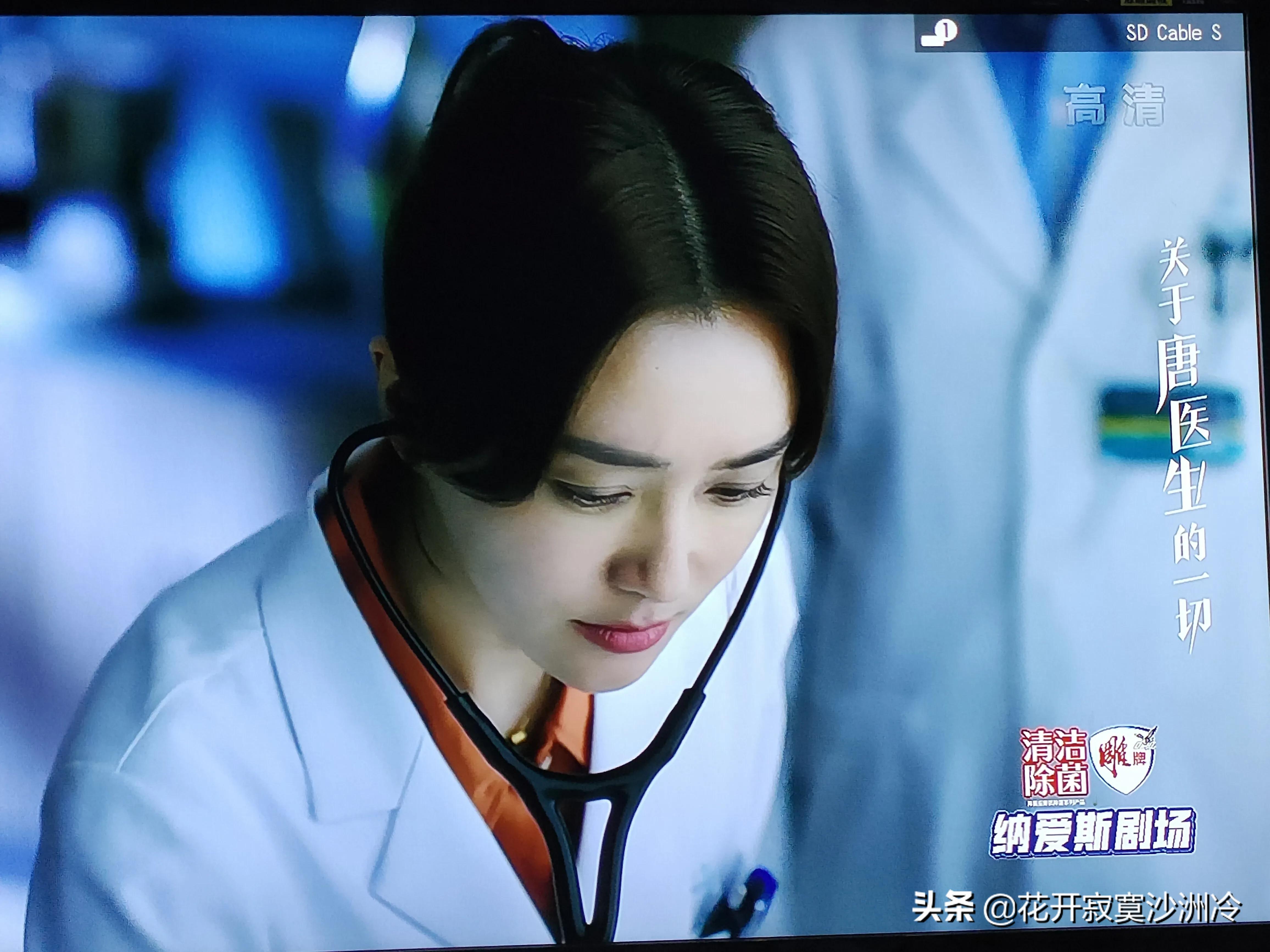 "Doctor Tang": No. 1 in ratings and is about to end, Dr. Tang is really beautiful - iMedia