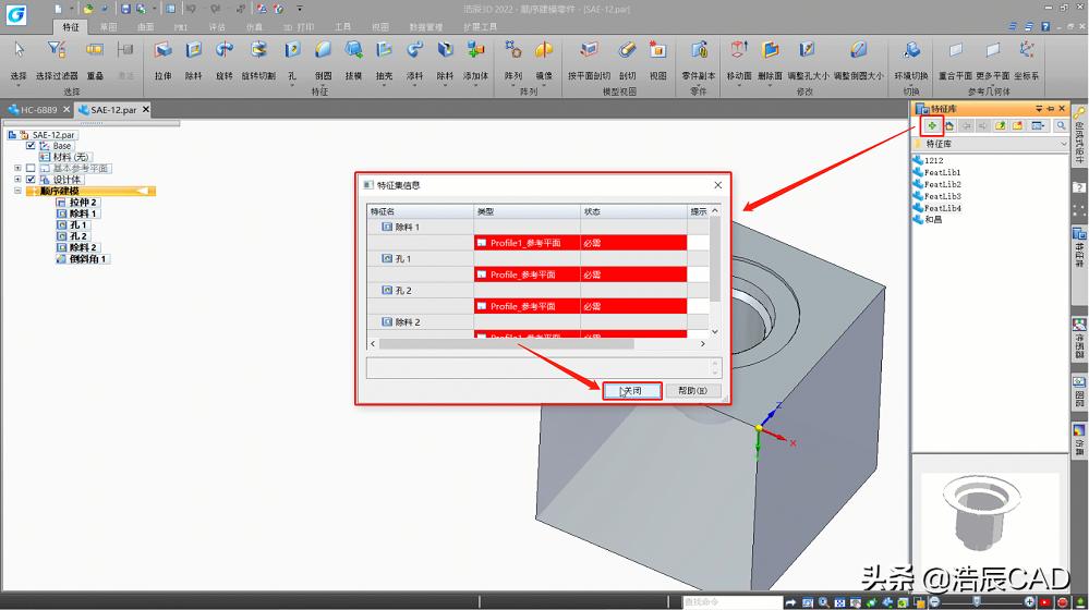 3D model design simplified?Haochen 3D feature library application and ...
