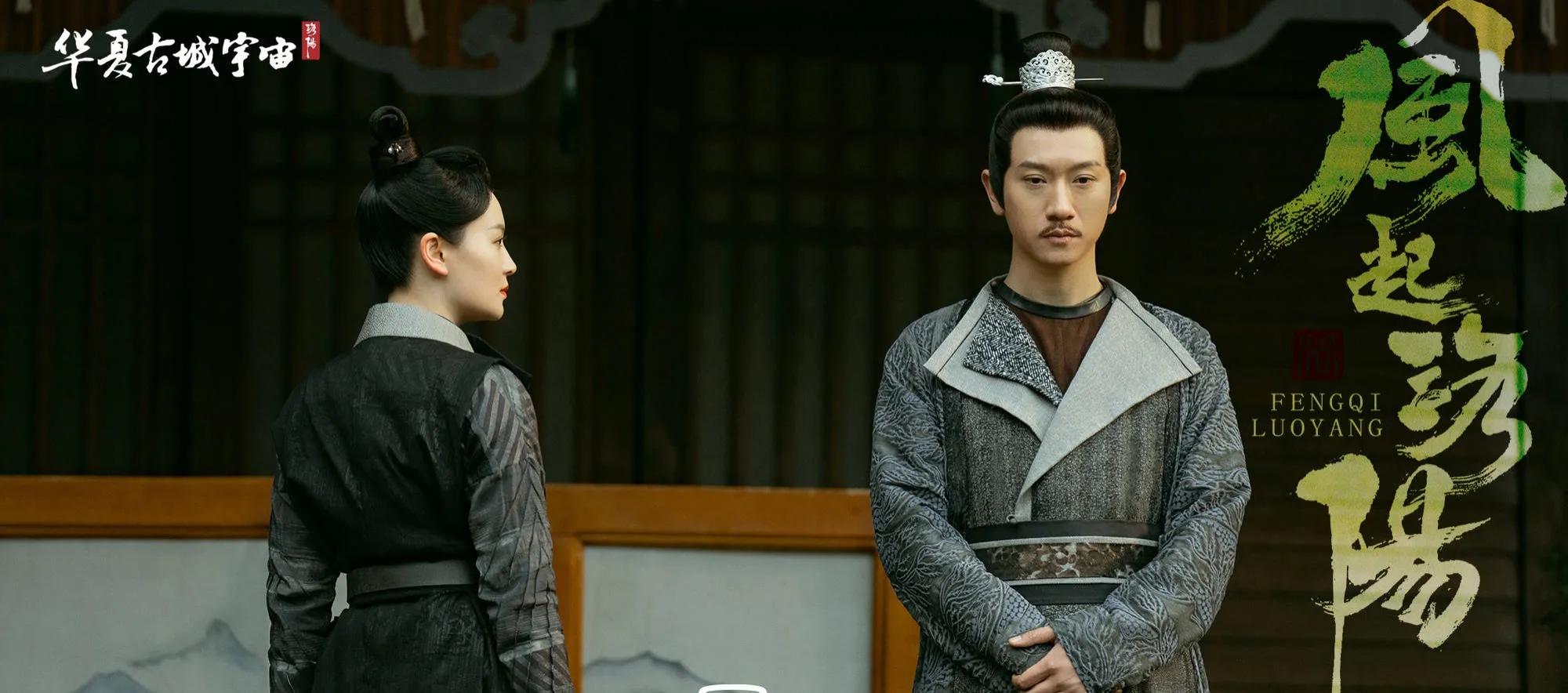 From Ma Boyong's "The Wind Rises in Luoyang", the finale is over, do ...