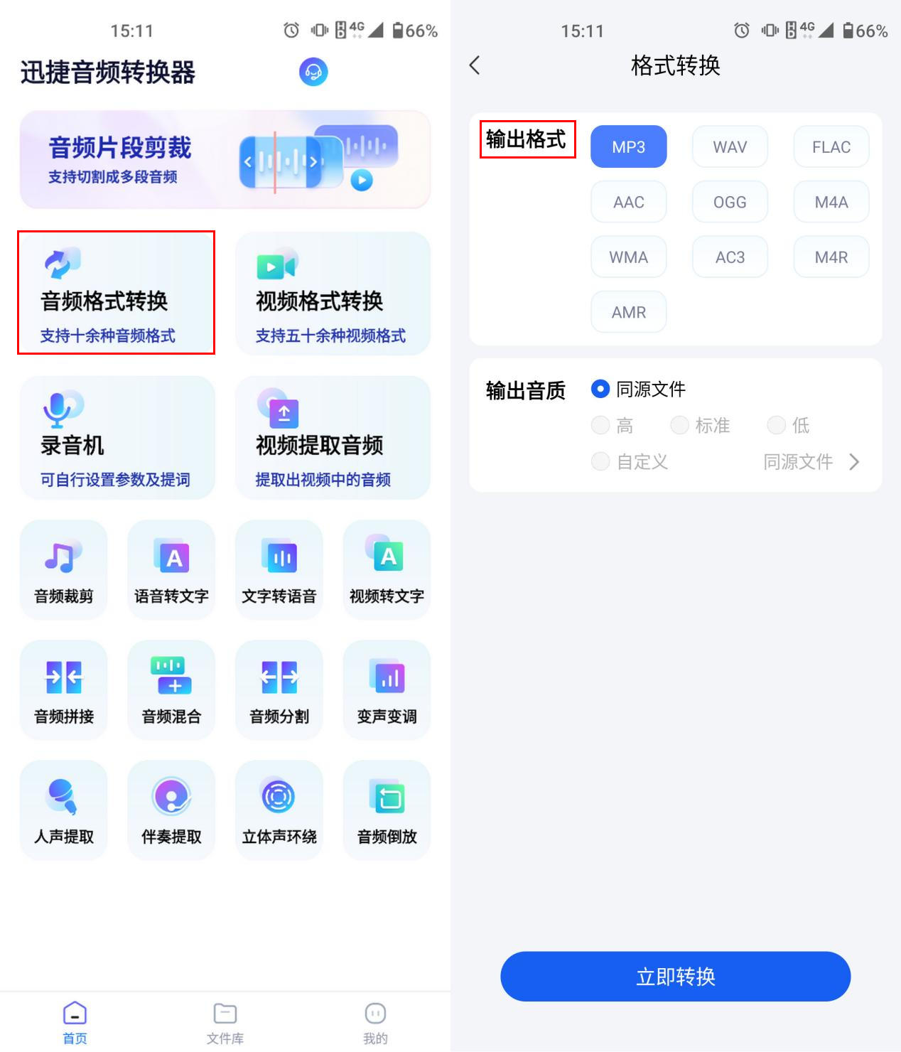 How to convert WAV format audio? try these methods - iNEWS