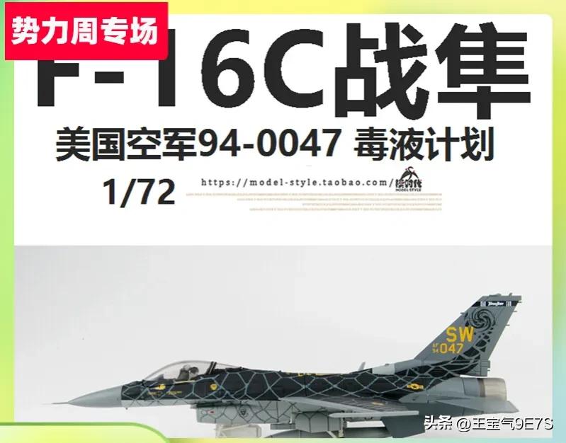 The U.S. Air Force launched the "Venom Project" and "Experimental ...