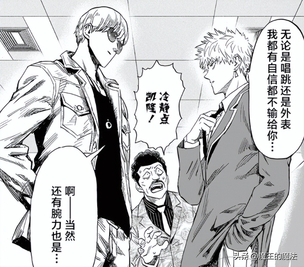 One Punch Man: Sweetheart Mask becomes Saitama's fanboy, the power of ...