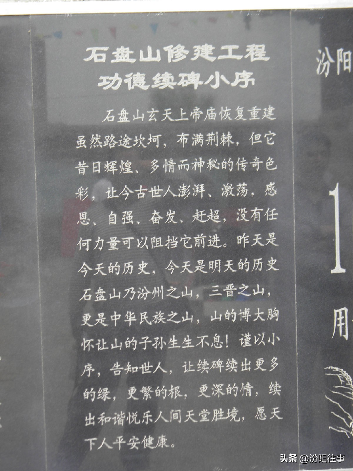 Spring Outing at Laoye Mountain - iNEWS