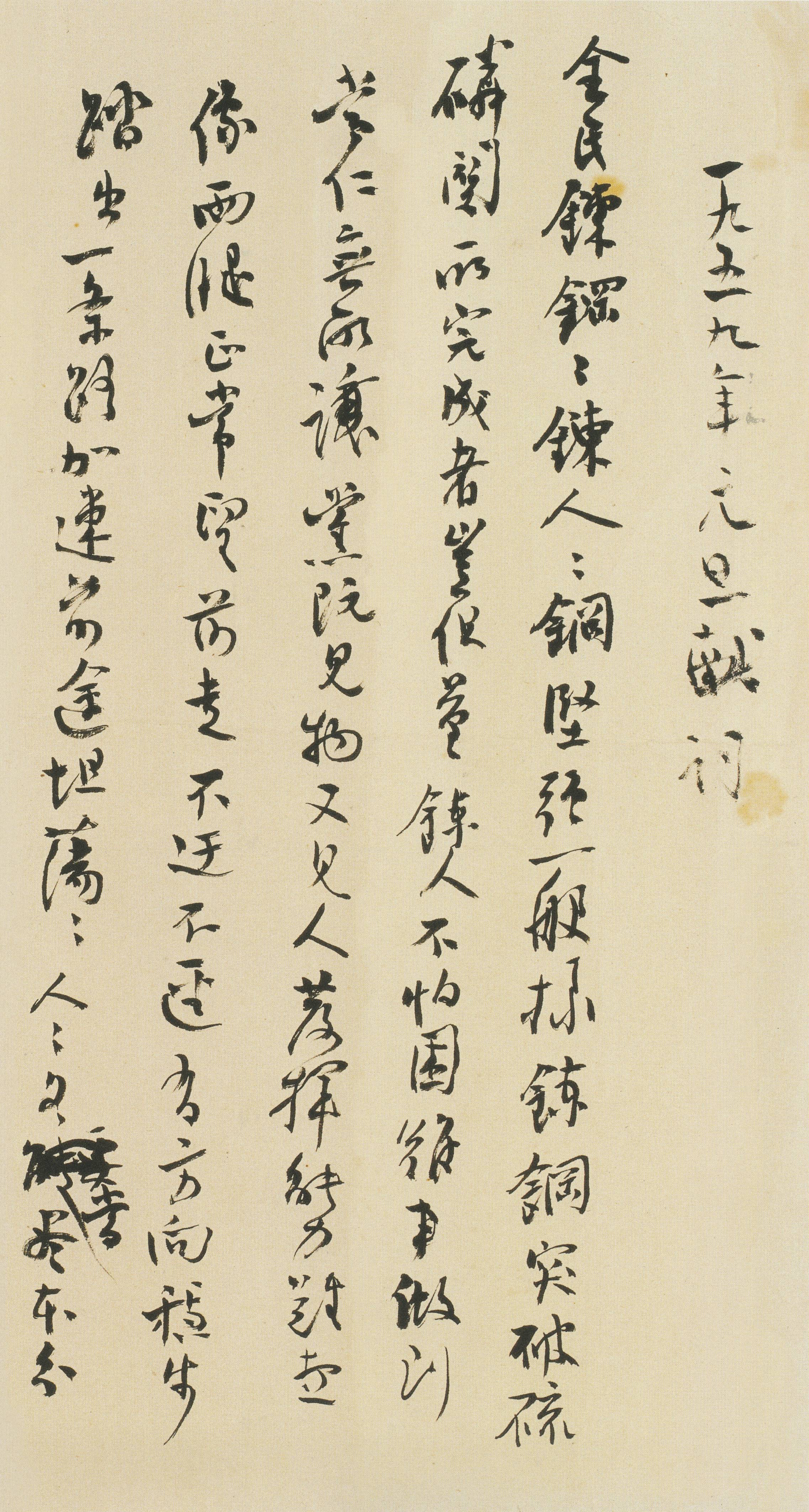 Shen Yinmo: The God of Calligraphy by King Zhong of the Wei and Jin ...