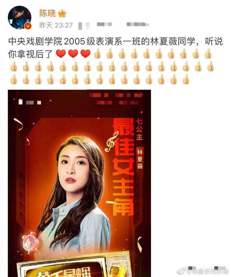 After Tan Junyan and Lin Xiawei were watched by the emperor, Chen Xiao ...