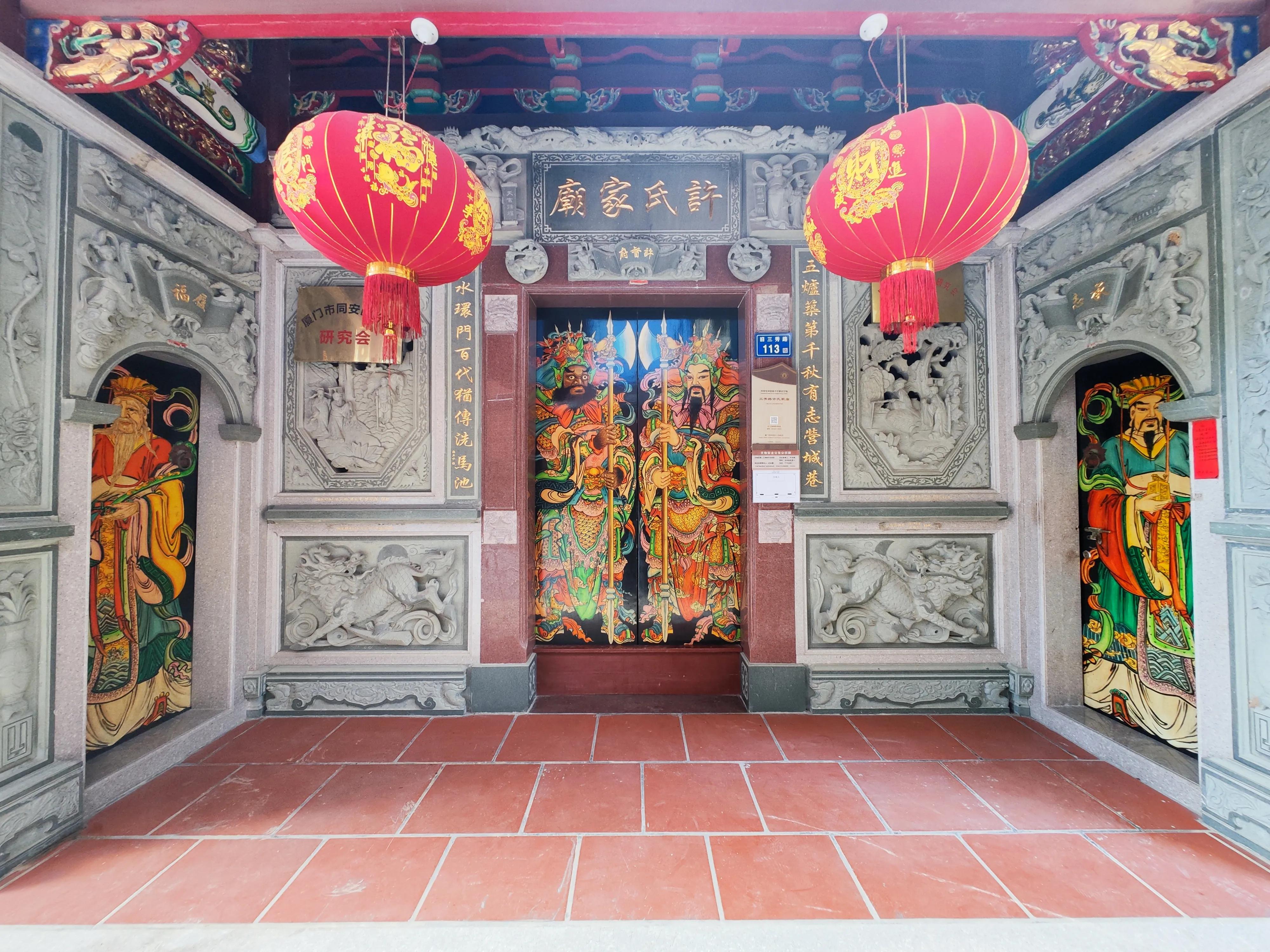 Folk Beliefs and Historic Sites in Tong'an, Xiamen 13 - Xudu Ancestral ...