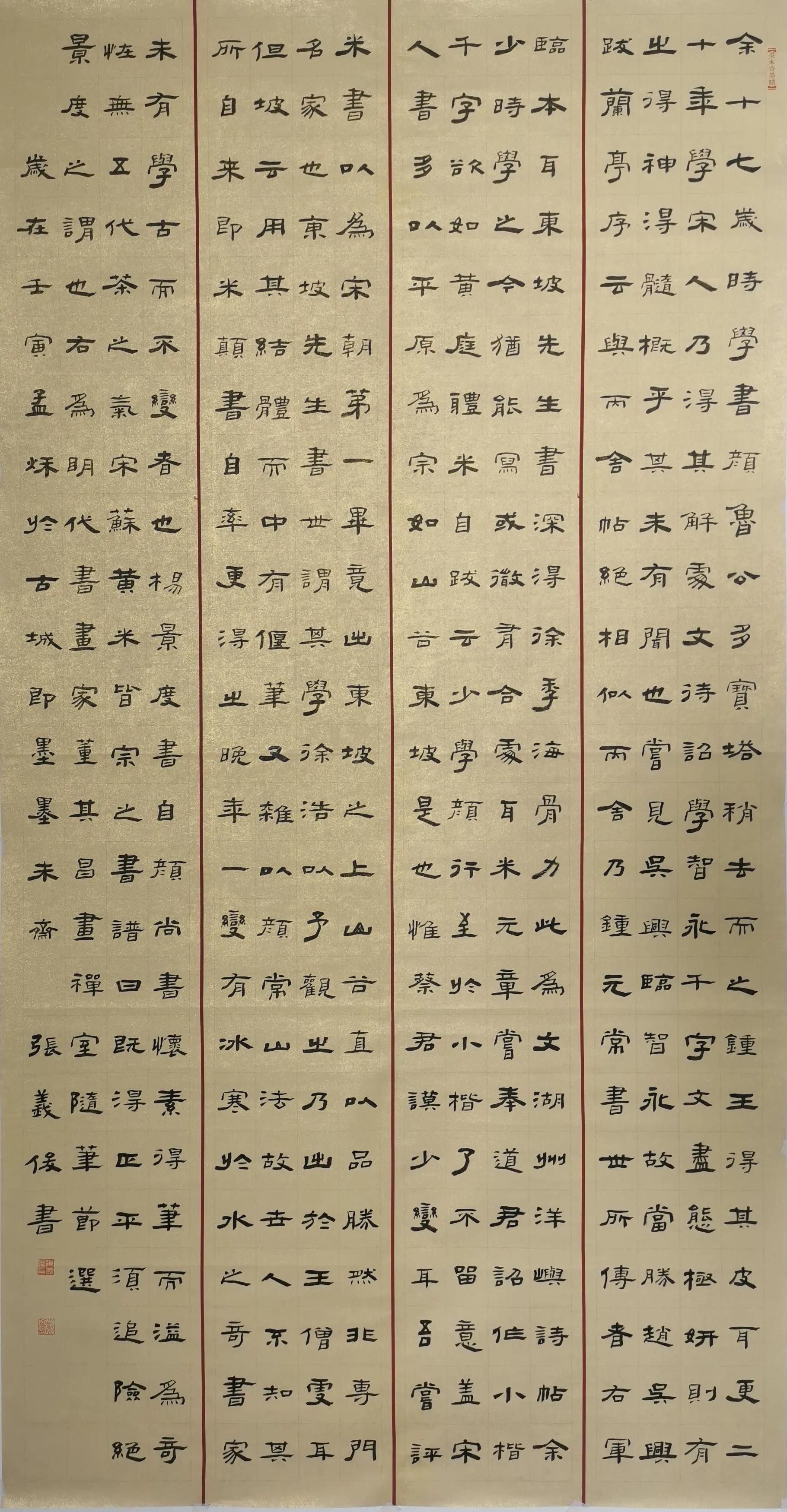 Zhang Yijun small script official script - iNEWS